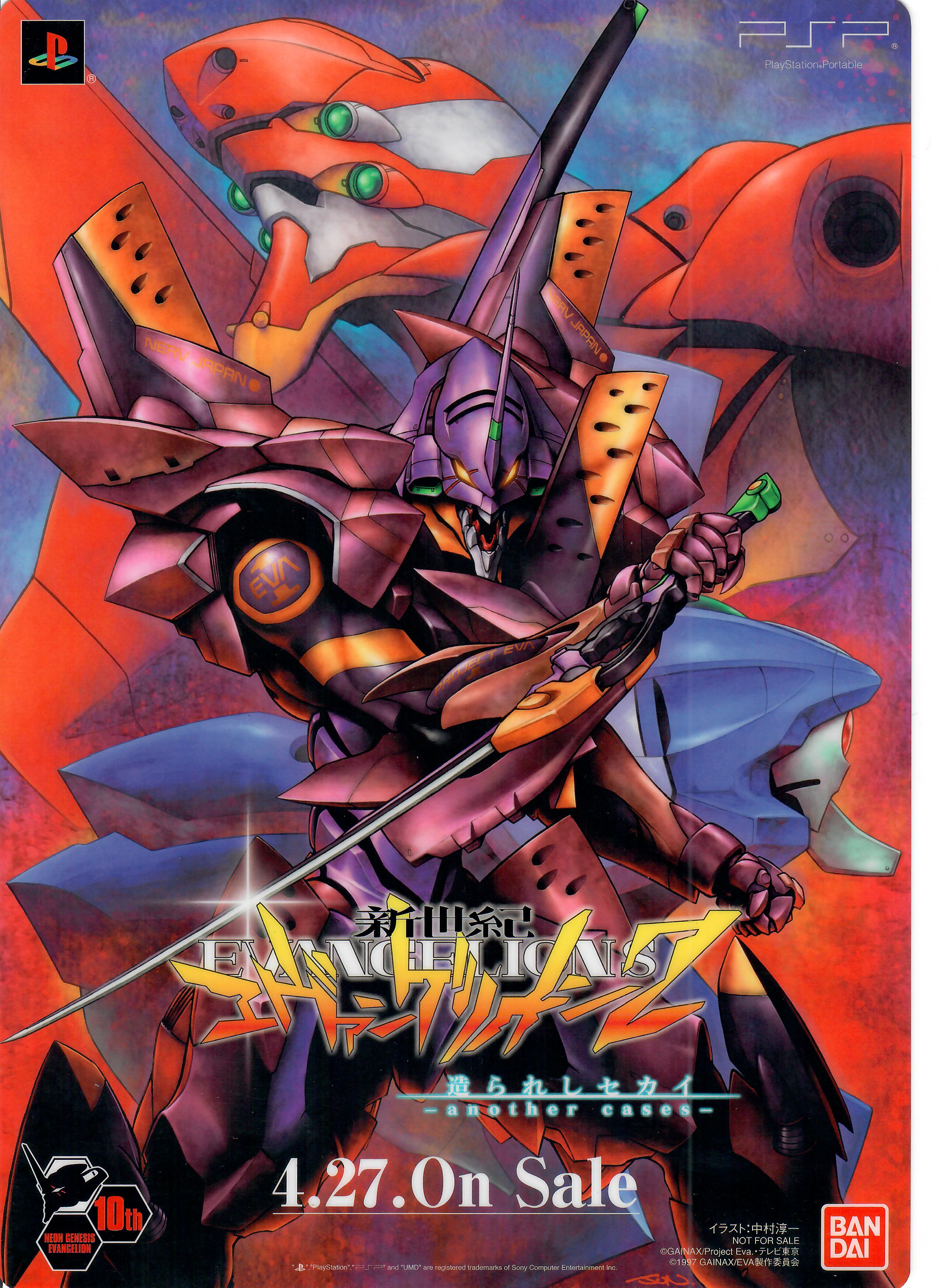 Neon Genesis Evangelion 2 Built Sekai – 八目坊