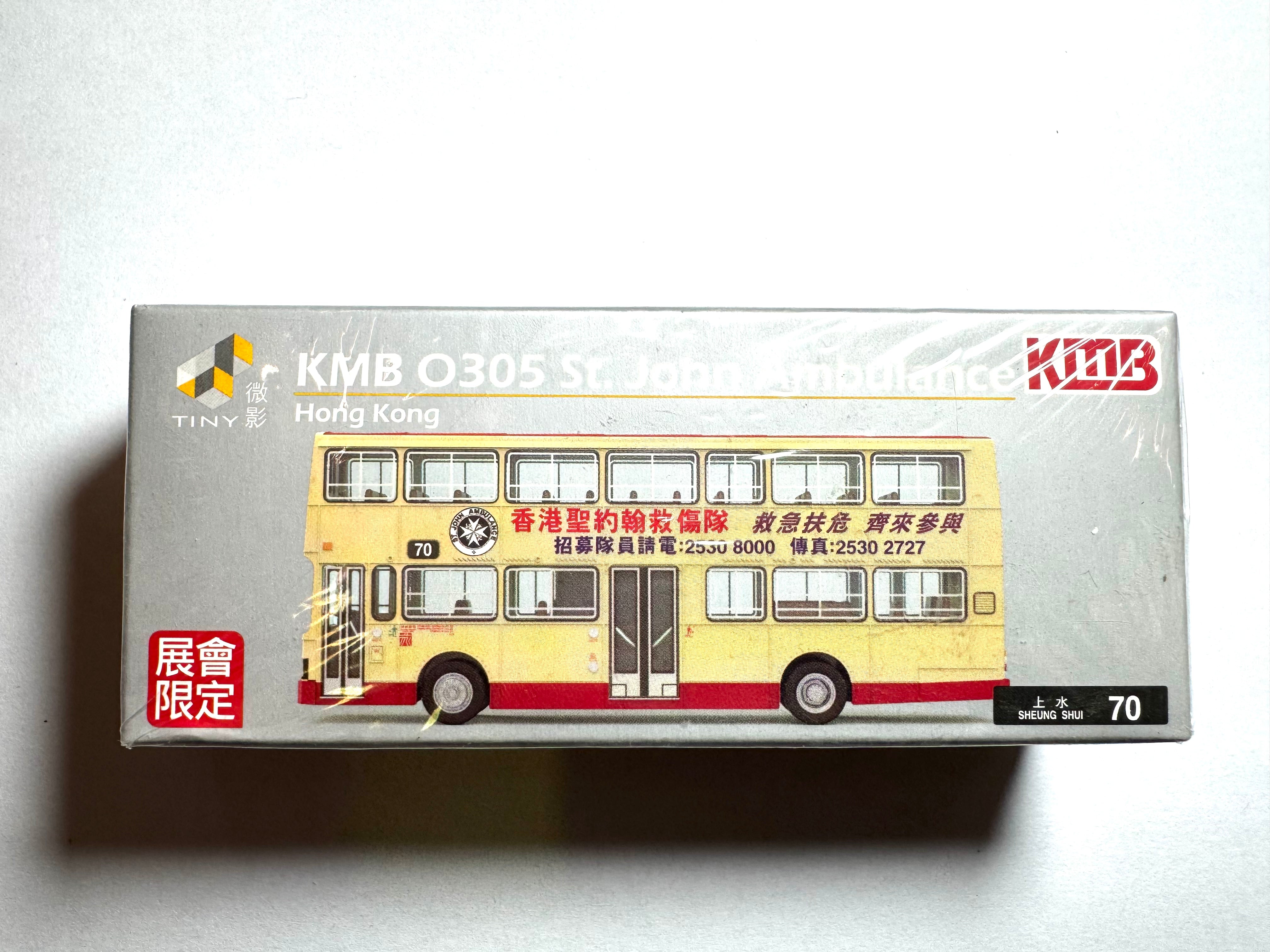 Tiny KMB O305 St.John Ambulance bus 70 – 八目坊